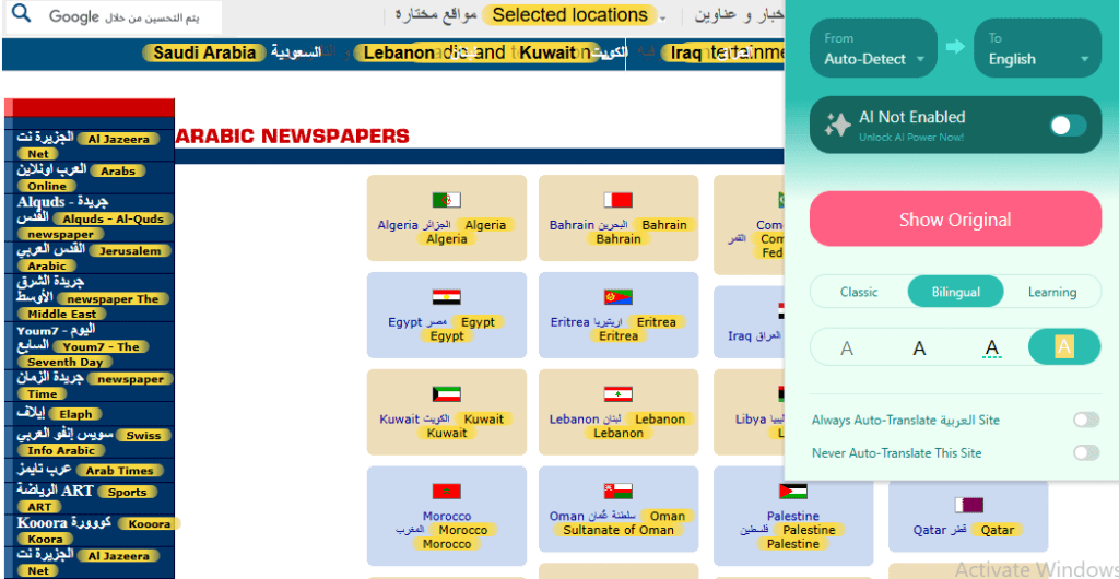 English to Aramaic - Ancient Language Translation Guide