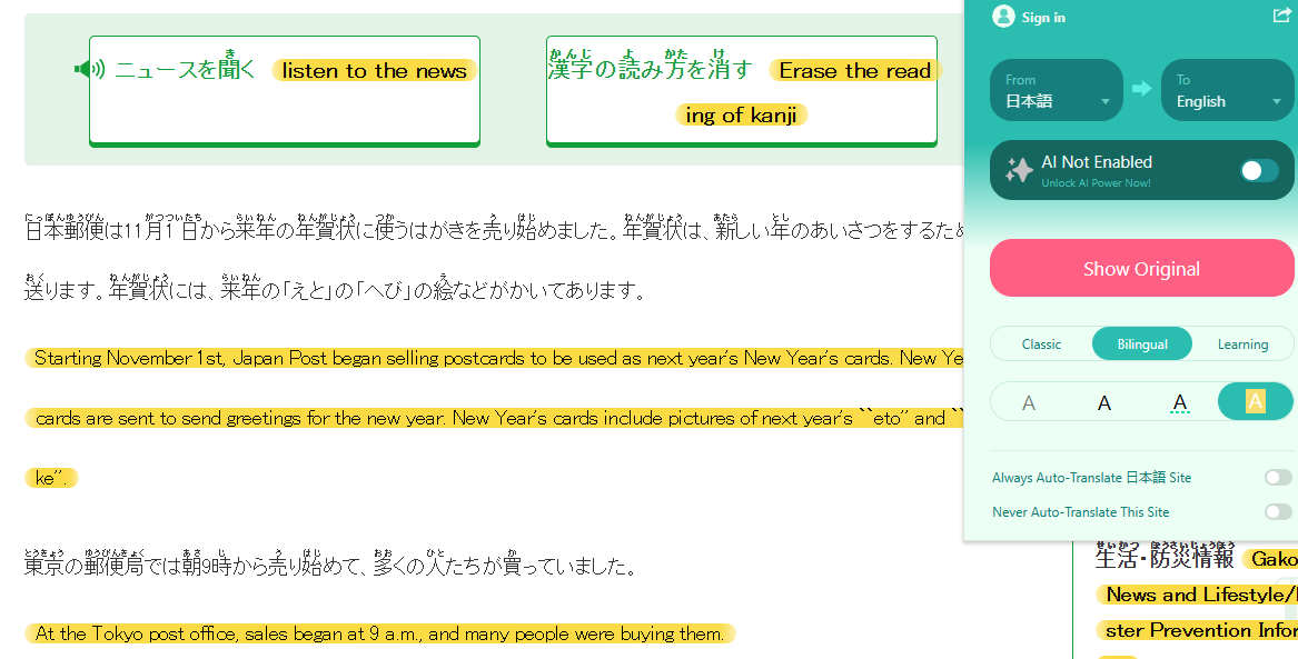 Translate Japanese to English Masuke - Language Guide